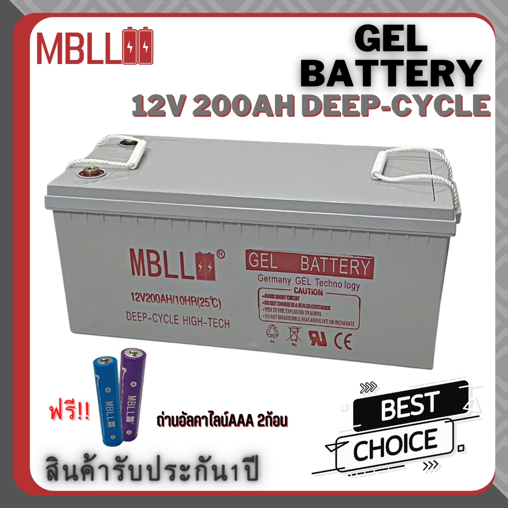 แบตโซล่าเซลส์ MBLL 250A 200A 150A 12V Deep Cycle Gel (ของใหม่ มือ1 ...