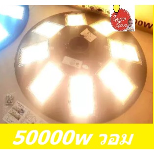 ถูกที่สุด *BIGใหญ่สะใจUFO 700000w 500000w (มีVDO) ขาว วอม🔥⚡โคมไฟถนนโซล่าเซลล์ 360 องศา ทิศทาง ...
