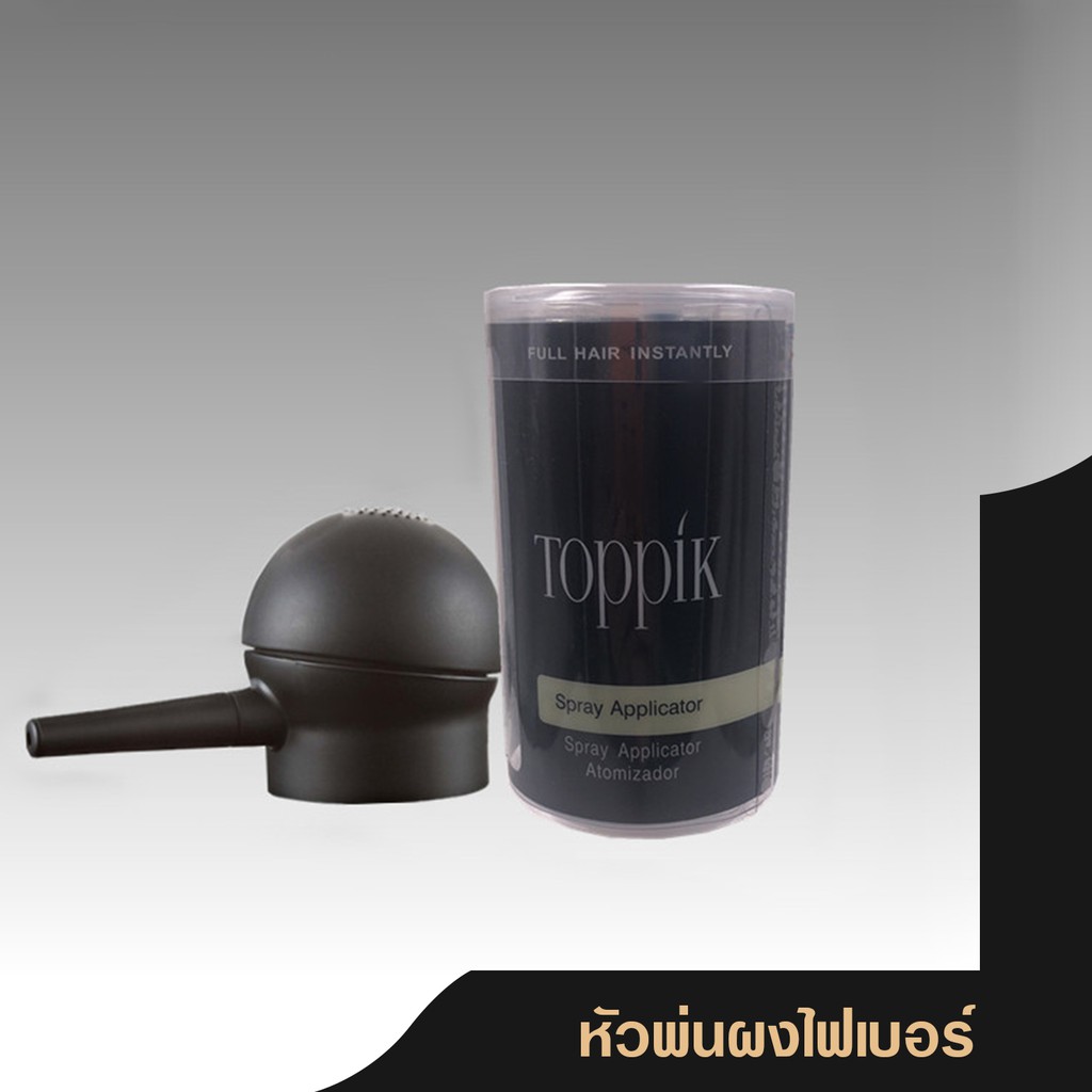 Toppik สีดำ ราคาโรงงาน ผงโรยหัว ไฟเบอร์ ปิดผมบาง สเปรย์toppik Hair