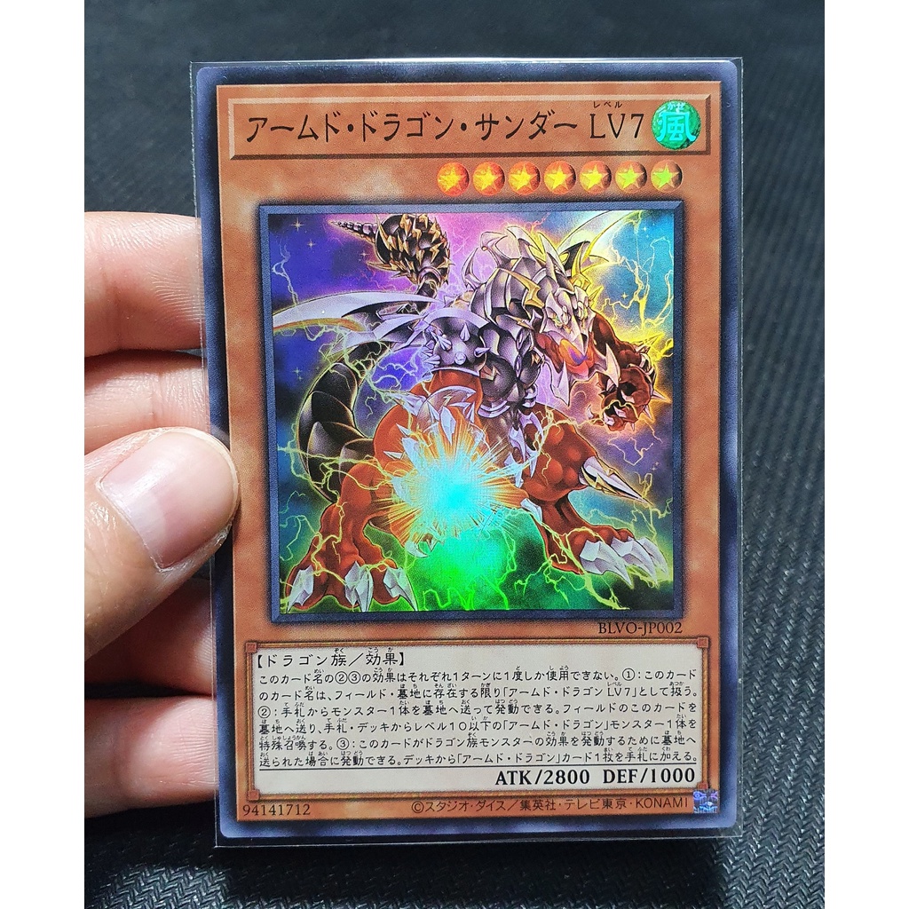 [การ์ดยูกิ] [BLVO-JP002] Armed Dragon Thunder LV7 (Super Rare) | Shopee Thailand