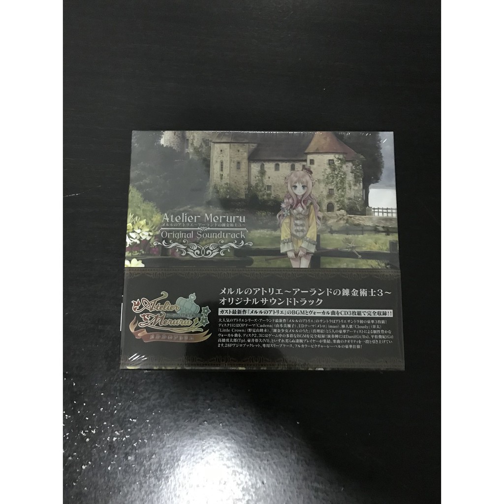Atelier Meruru Original Soundtrack | Shopee Thailand
