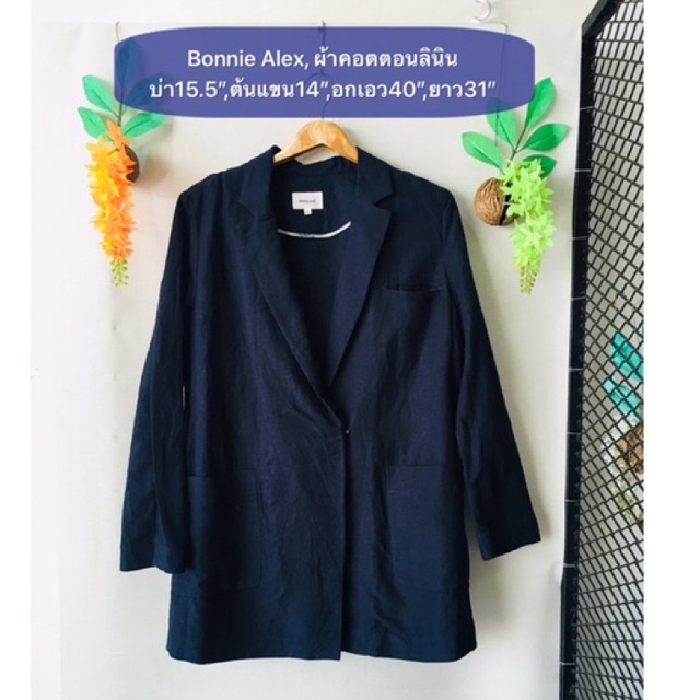 เสื้อสูท Bonnie Alex ผ้าคอตตอนลินินสีกรมสวยมาก บ่า15.5 ต้นแขน14 อกเอว40 ...