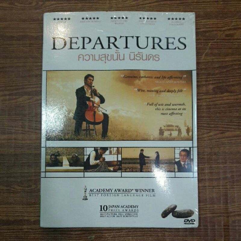 Dvd movie ดีวีดีหนัง Departures ความสุขนั้น นิรันดร | Shopee Thailand