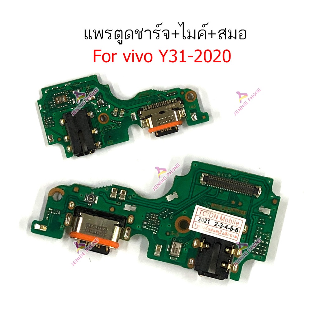 แพรชาร์จ VI Y31 2020 / 2021 ก้นชาร์จ สำหรับ VIVO Y31 2020 / 2021 แพรตูดชาร์จ + ไมค์ + สมอ ...