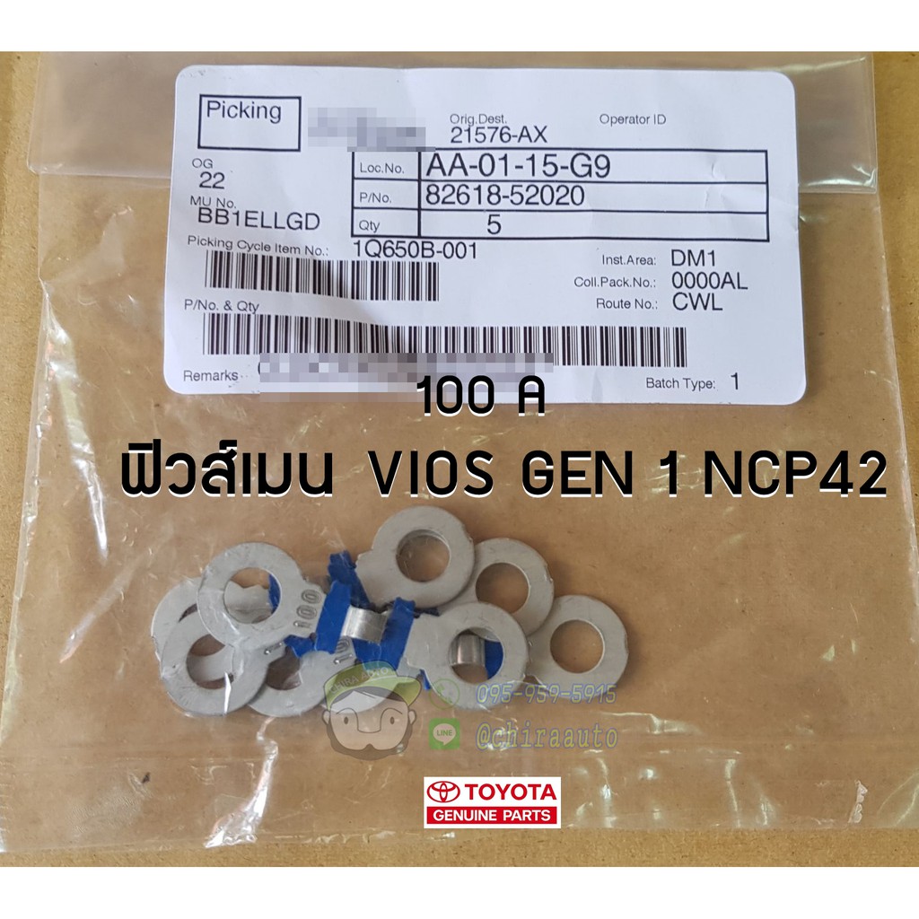 ฟิวส์เมน toyota vios gen 1 100a/60a ncp42 โตโยต้า วีออส 82618-52020 แท้ ...