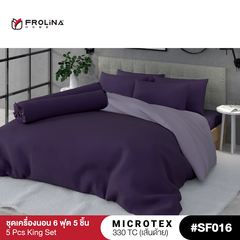 Frolina Microtex Collection 6 ฟุต King 5 ชิ้น (ไม่มีผ้านวม) 330 เส้น ...