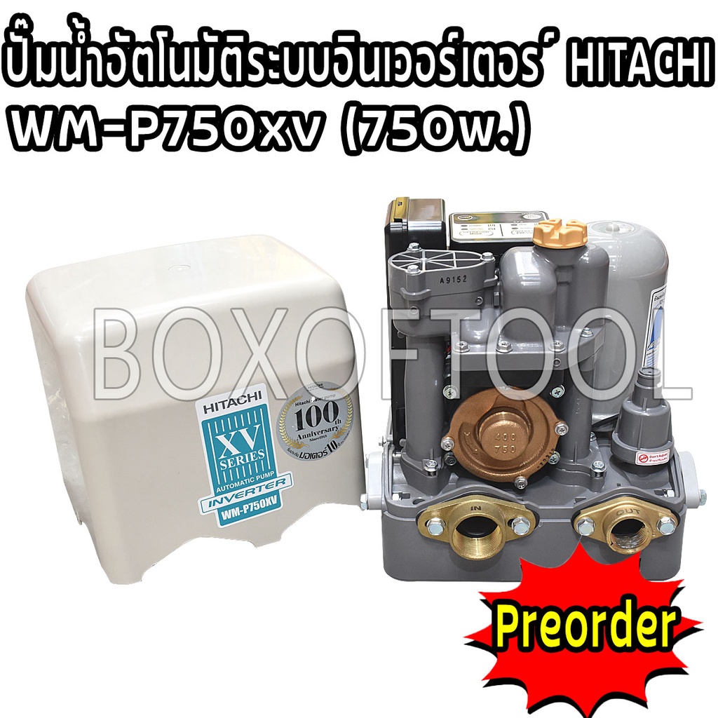 ปั๊มน้ำอัตโนมัติระบบอินเวอร์เตอร์ HITACHI WM-P750xv (750W) | Shopee ...