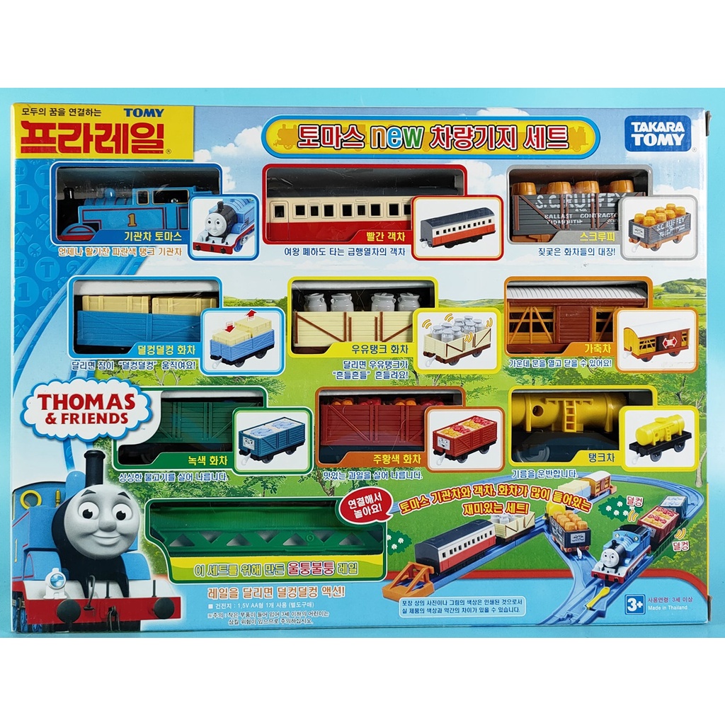 Takara Tomy Pla-Rail Plarail Thomas The Tank Engine Freight Car Set | Shopee Thailand