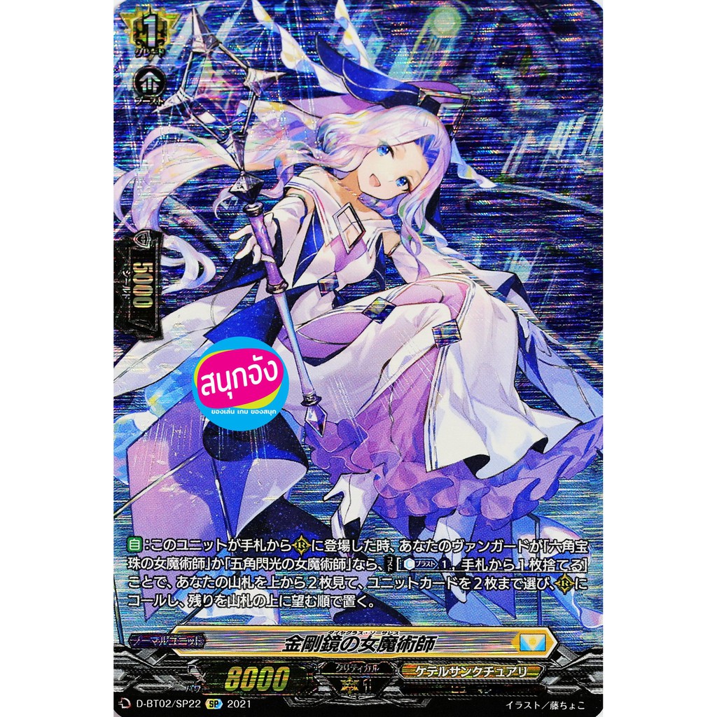 แวนการ์ด SP จาก D-BT02 OverDress ชุดที่ 2 ฟอยนูน ฟูลอาร์ท | Shopee Thailand