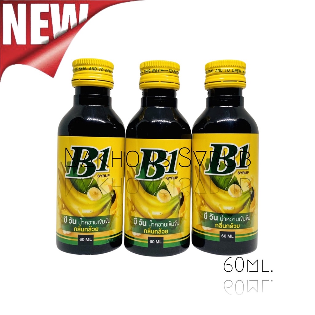 B1 BANANA Syrup 60ml น้ำหวานแต่งกลิ่นกล้วย 3 ขวด | Shopee Thailand