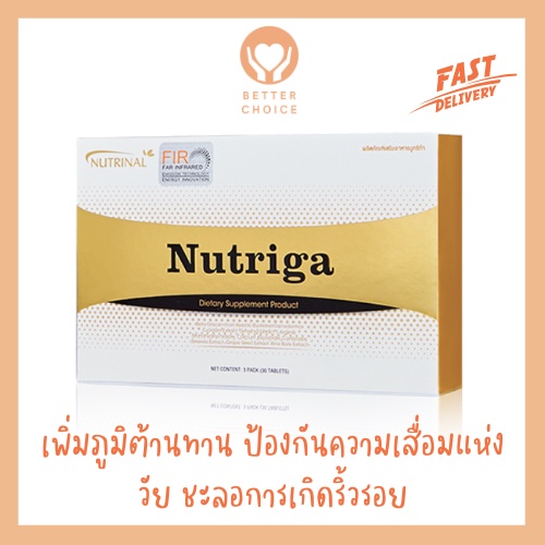 Nutriga บรรจุ 30 แคปซูล จาก Successmore | Shopee Thailand