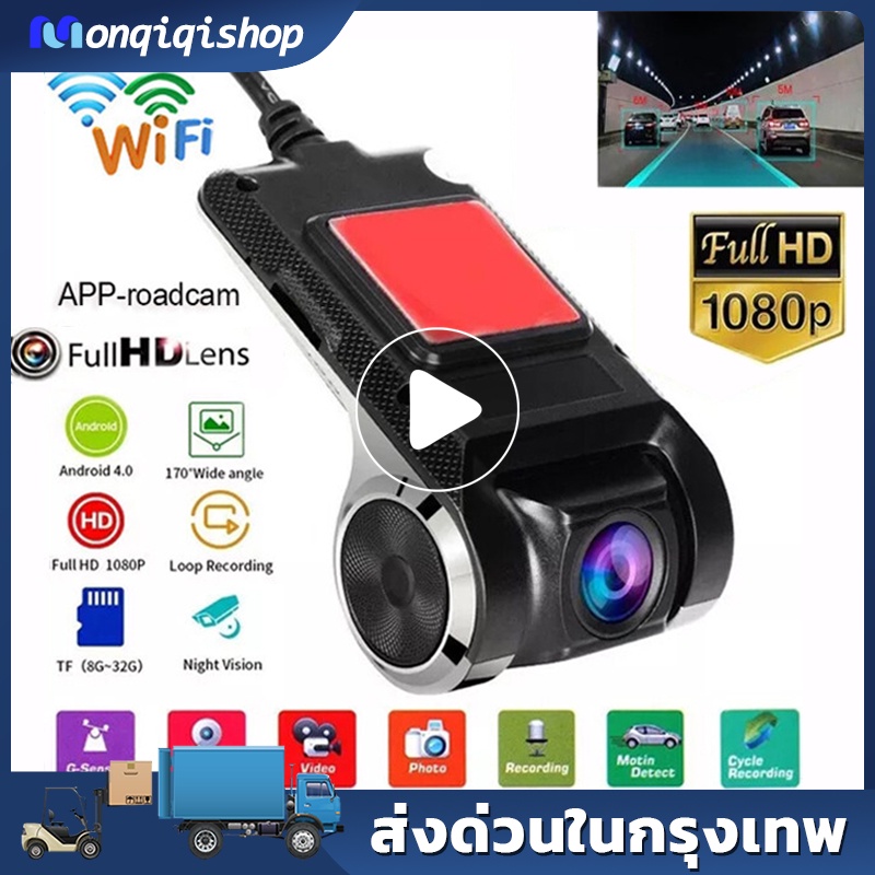 【ส่งจากไทย】Android USB กล้องติดรถยนต์ WIFI 1080P ซ่อนบันทึกการขับขี่ ...