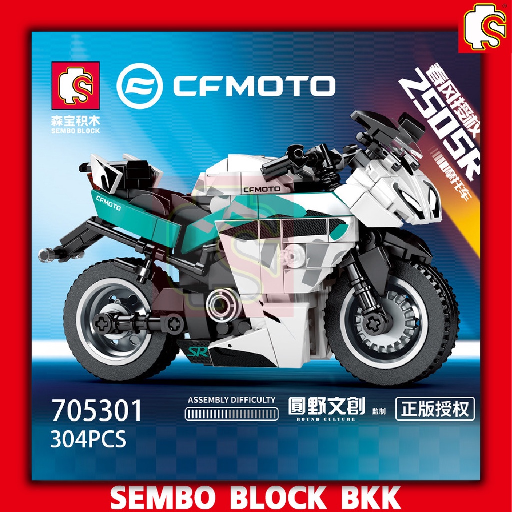 ชุดบล็อคตัวต่อ SEMBO BLOCK มอเตอร์ไซต์ 250SR SD705301 จำนวน 304 ชิ้น ...