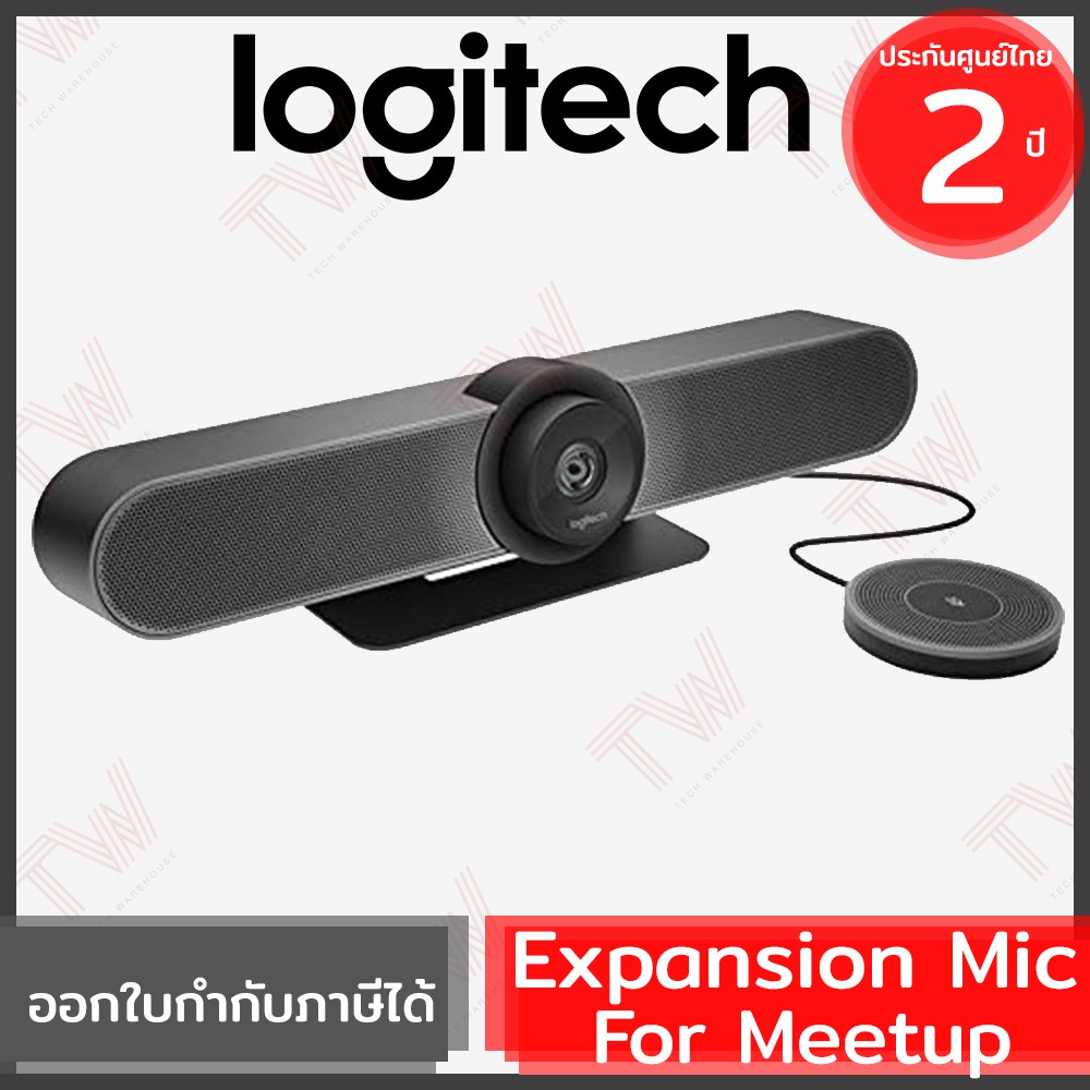 Logitech Expansion Mic For Meetup ของแท้ ประกันศูนย์ 2ปี | Shopee Thailand