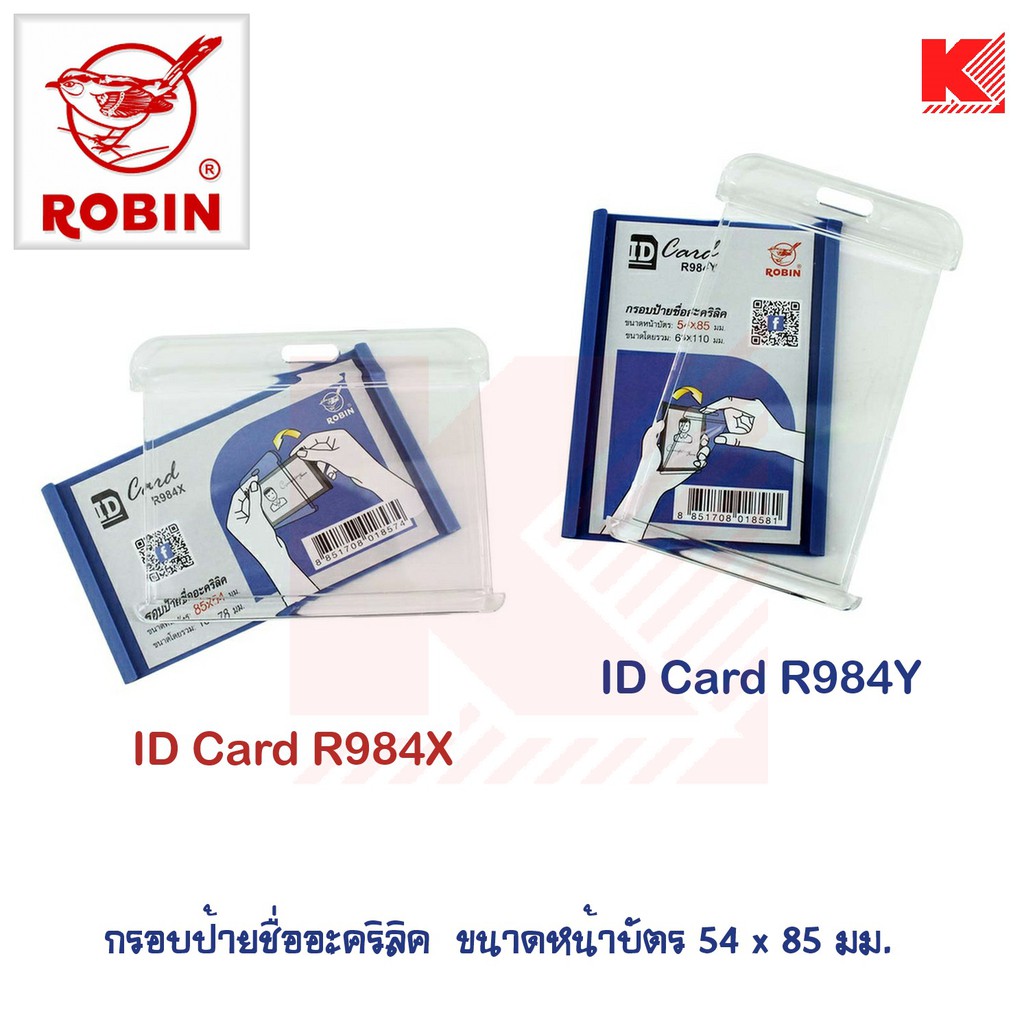 ป้ายใส่บัตร อะคริลิค Robin R984 แนวนอน และ แนวตั้ง | Shopee Thailand
