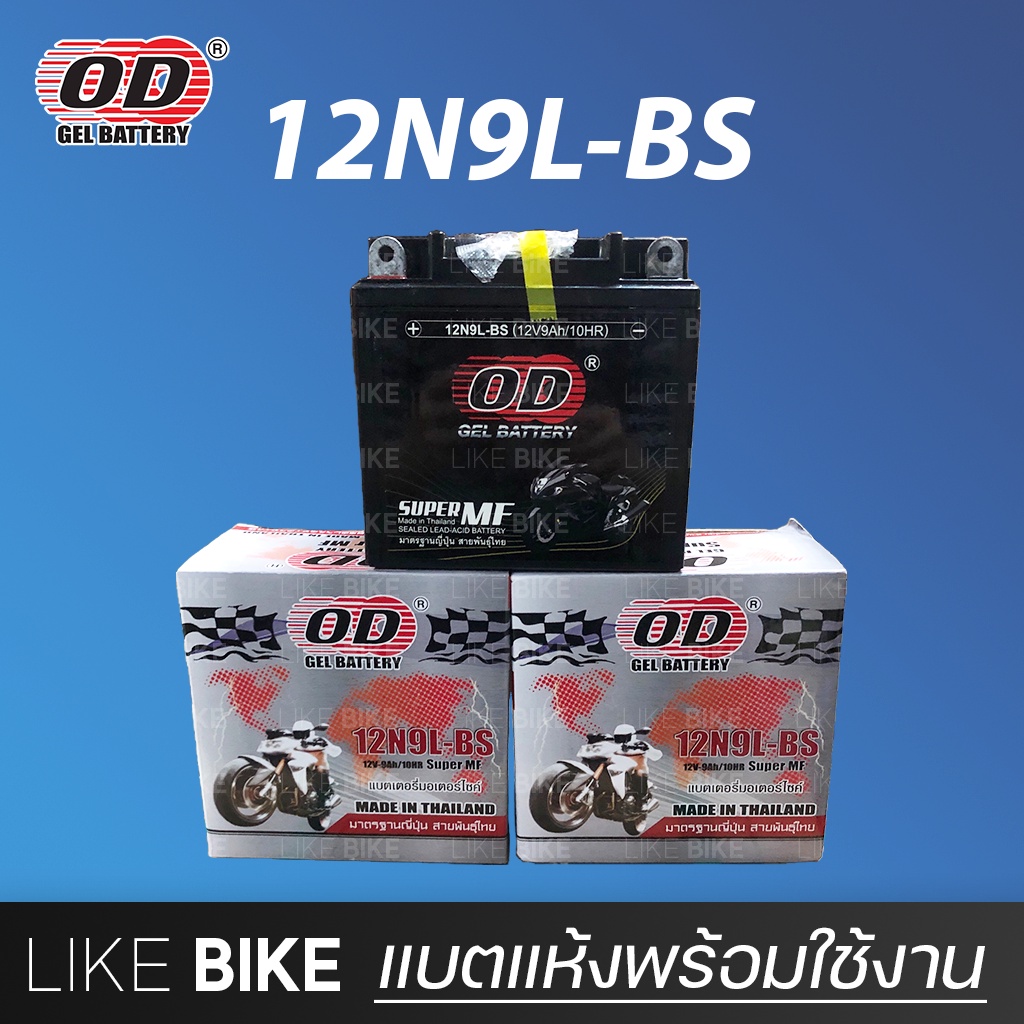 **เปิดร้านใหม่** OD 12N9L-BS (12V 9Ah) แบตเตอรี่มอเตอร์ไซค์ แบตเตอรี่ ...
