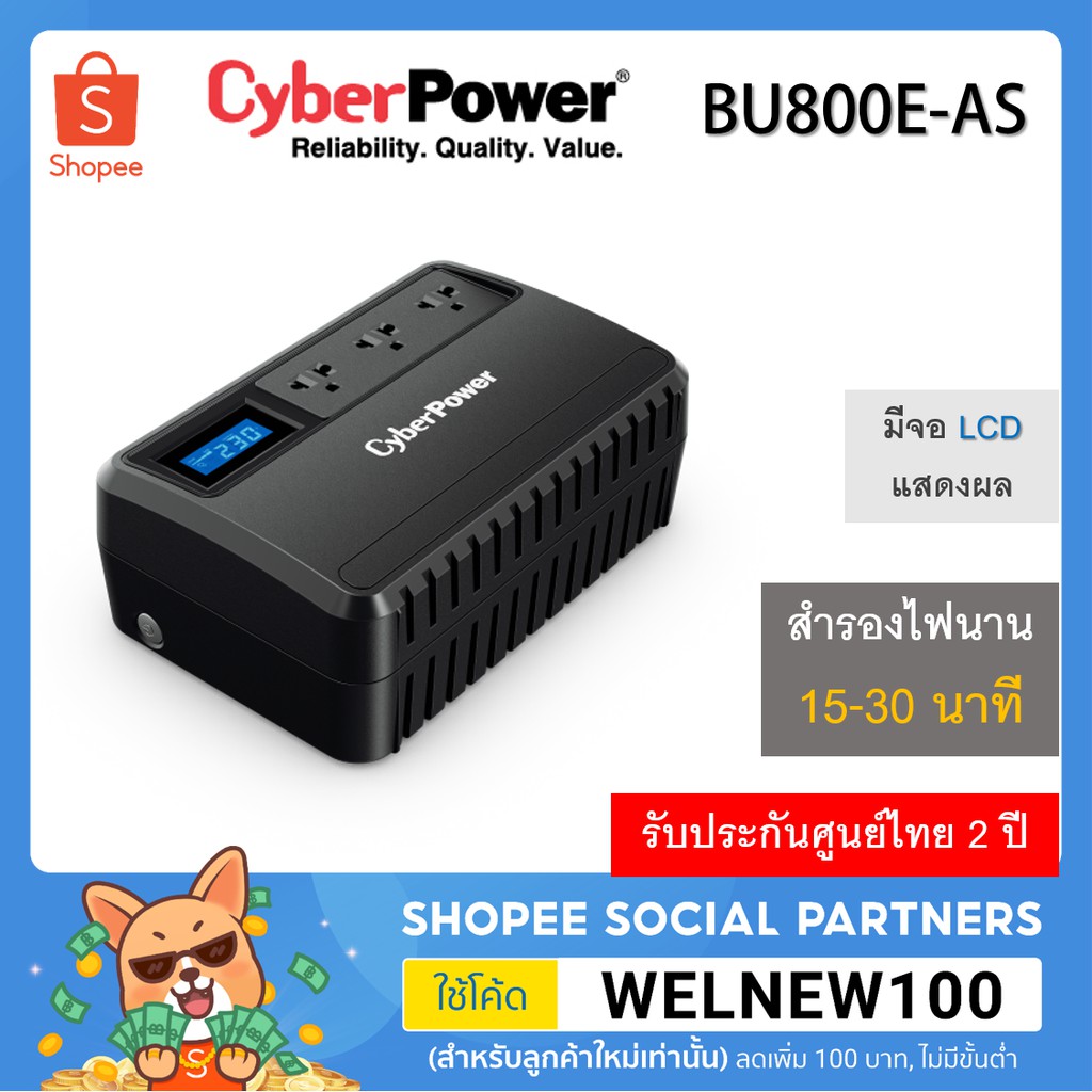 UPS เครื่องสำรองไฟ Cyberpower BU800E-AS 800VA/480W | Shopee Thailand