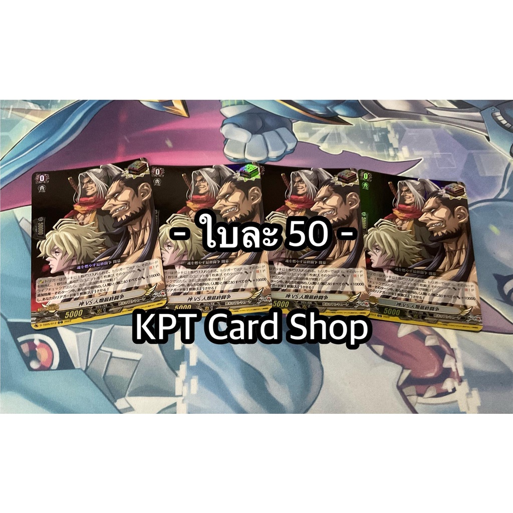 Cardfight Vanguard OverDress Record Of Ragnarok D TB05 - ฟอยระดับ " RR " และ " OOR "(ราคาต่อใบ ...