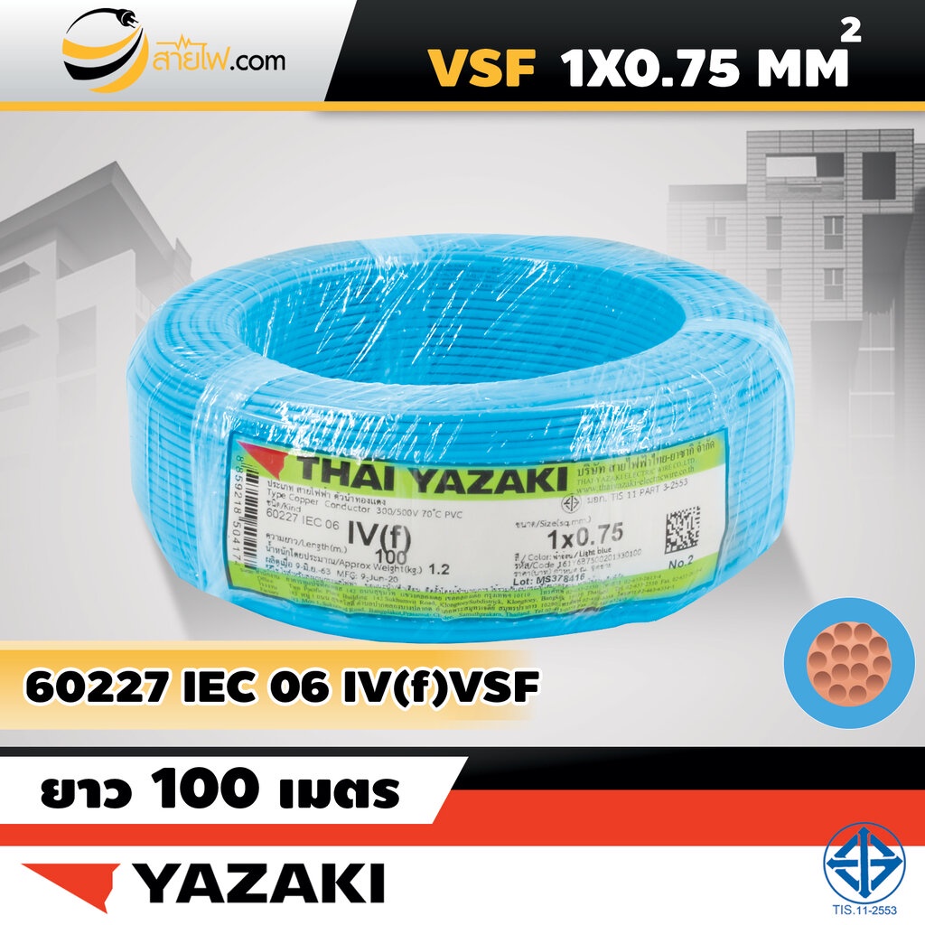 สายไฟไทยยาซากิ Thai Yazaki IEC06 IV(f) VSF 1x0.75 sqmm. (100ม.) | Shopee Thailand