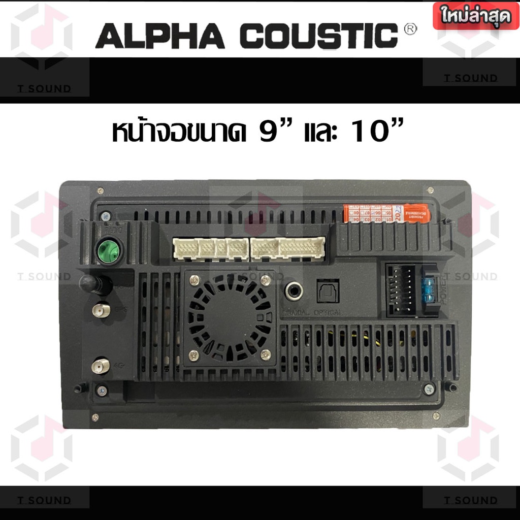 Alpha Coustic จอแอนดรอยด์ 9นิ้ว 10นิ้ว Androidแท้ Ram 2/4/8 Rom 32/64/128 CPU 8core จอแอนดรอยติด ...
