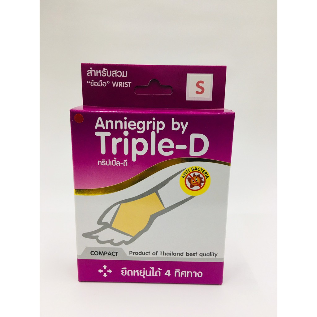 ANNIEGRIP WRIST (ข้อมือ) Size SS, S,M,L,XL ผ้ารัดข้อมือ บรรเทาอาการปวดเคล็ด ในกล่องมี1ชิ้น ...