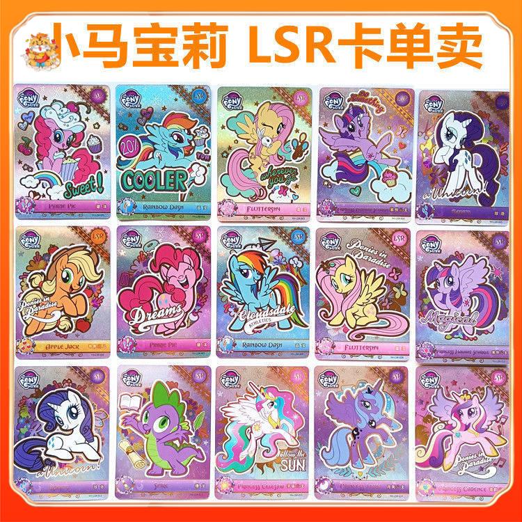 เกมของเล่น บัตรโปรดของ Matthel Little Card Tour Tour แท้ Pony Burlika ...