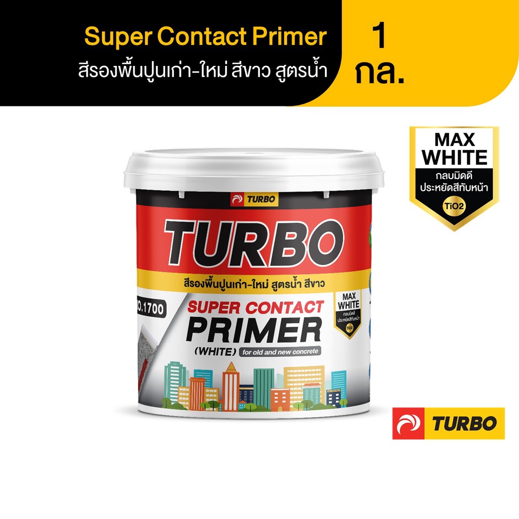 TURBO สีรองพื้นปูนเก่า-ใหม่ สีขาว สูตรน้ำ 1 กล. (3.5 ลิตร) Super ...