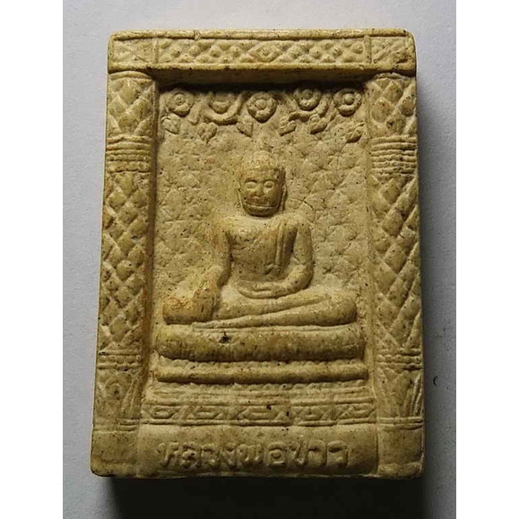 Antig apinya406/ 049 พระผงพิมพ์พระพุทธหลวงพ่อขาว วัดศิริสุขาราม อำเภอบางไทร จังหวัดอยุธยา ...