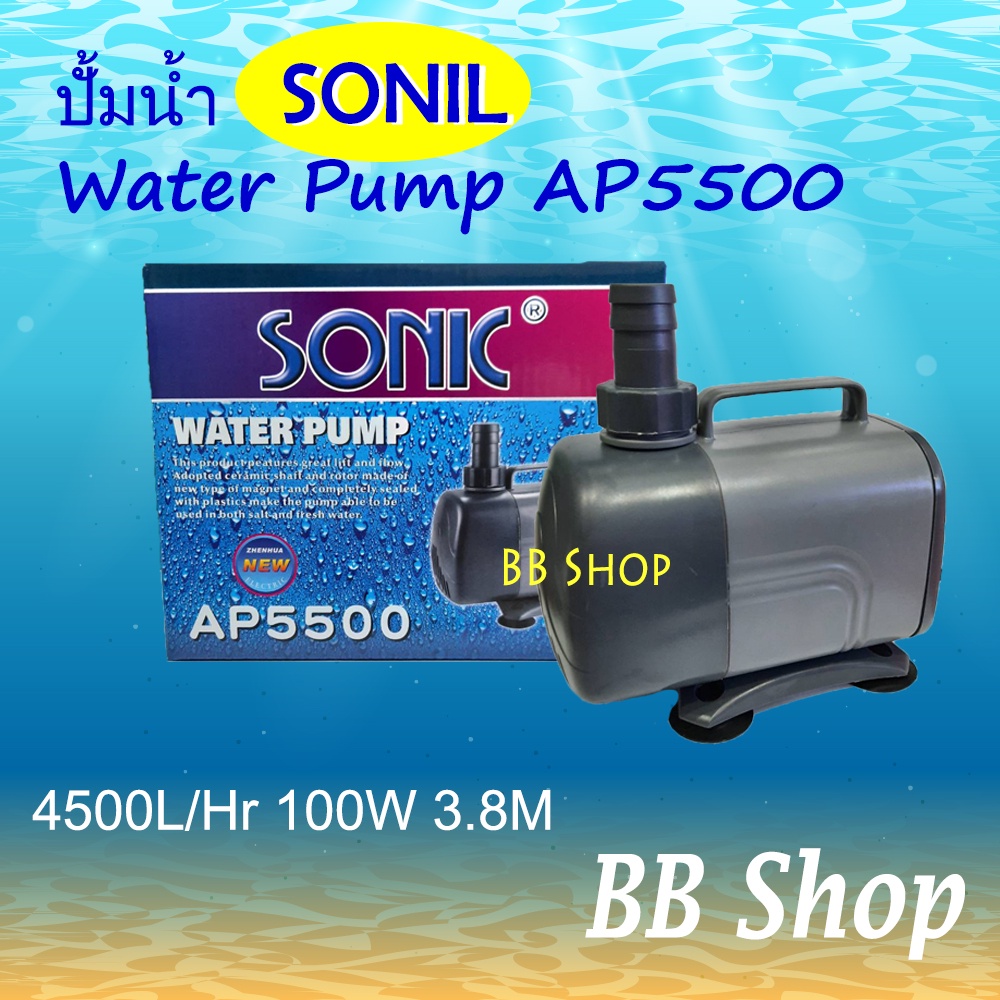 SONIC AP-5500 WATER PUMP 4500 L/Hr 100w ปั้มน้ำ ปั้มแช่ | Shopee Thailand
