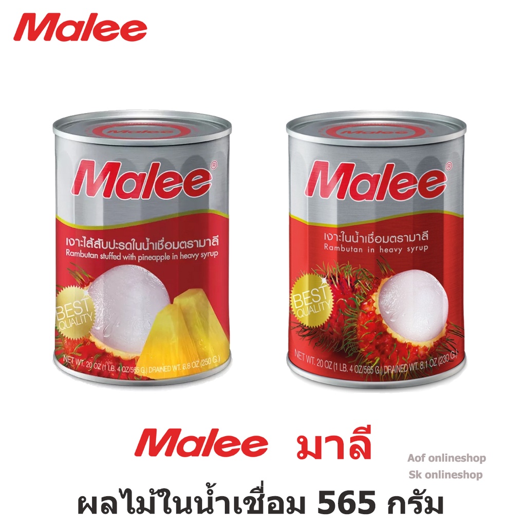 Malee มาลี ผลไม้กระป๋อง 565 กรัม เงาะในน้ำเชื่อม | Shopee Thailand