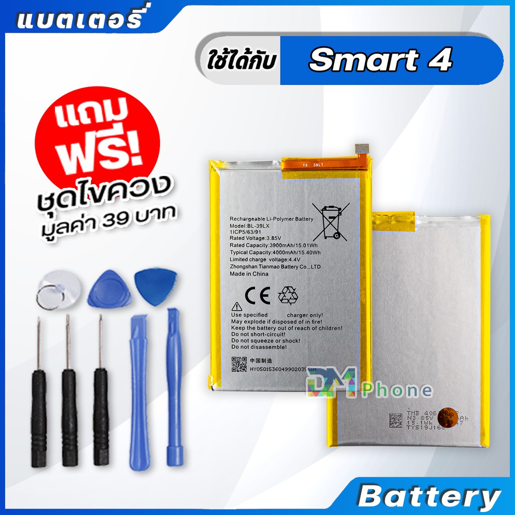 แบตเตอรี่ Battery infinix Smart 4 model BL-39LX แบต infinix Smart 4 ...