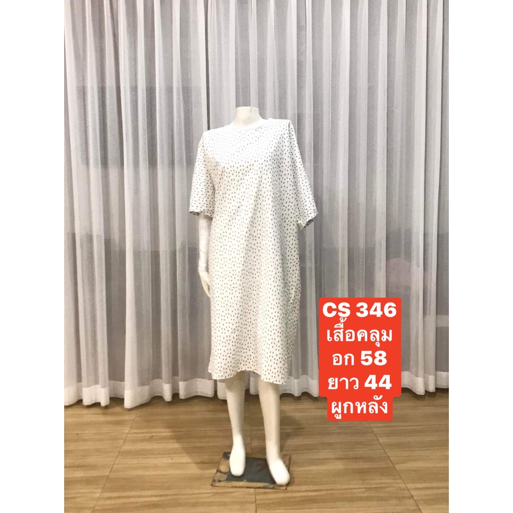 CS 346 ผ้าคลุมให้นมลูกสำหรับแม่ปกปิดตัวคุณเองระหว่างให้นมลูก พร้อมส่ง | Shopee Thailand