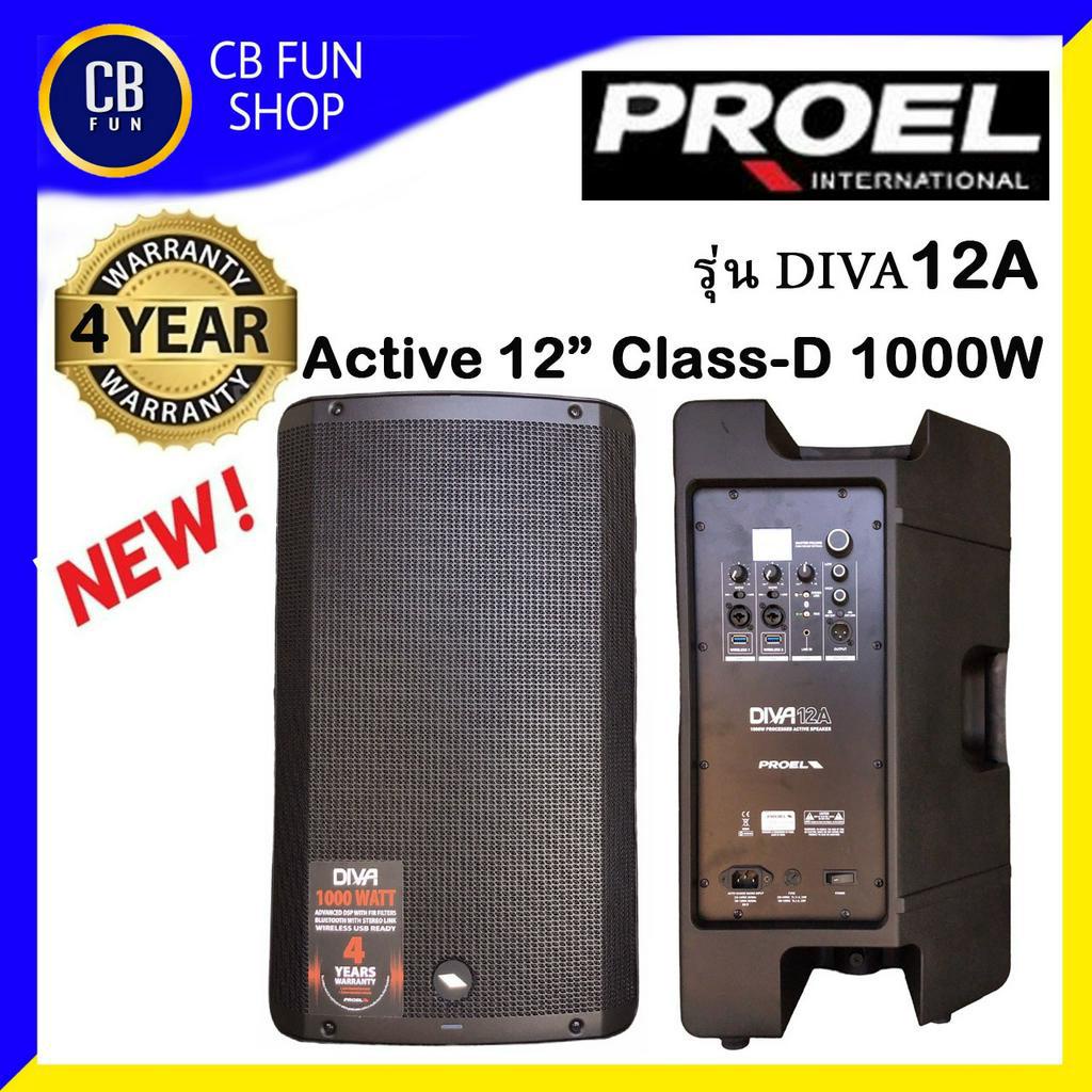 PROEL DIVA12A ลำโพง Amplifier 2-way 12 นิ้ว 1000W Class D 5DSP 3 Ch mixer TWS สินค้าใหม่ ของแท้ ...