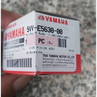 เฟืองสตาร์ทยาม่าฮา นูโว มีโอ 10 ข้อ (4VP) YAMAHA NOUVO/MIO อะไหล่ของแท้ ...