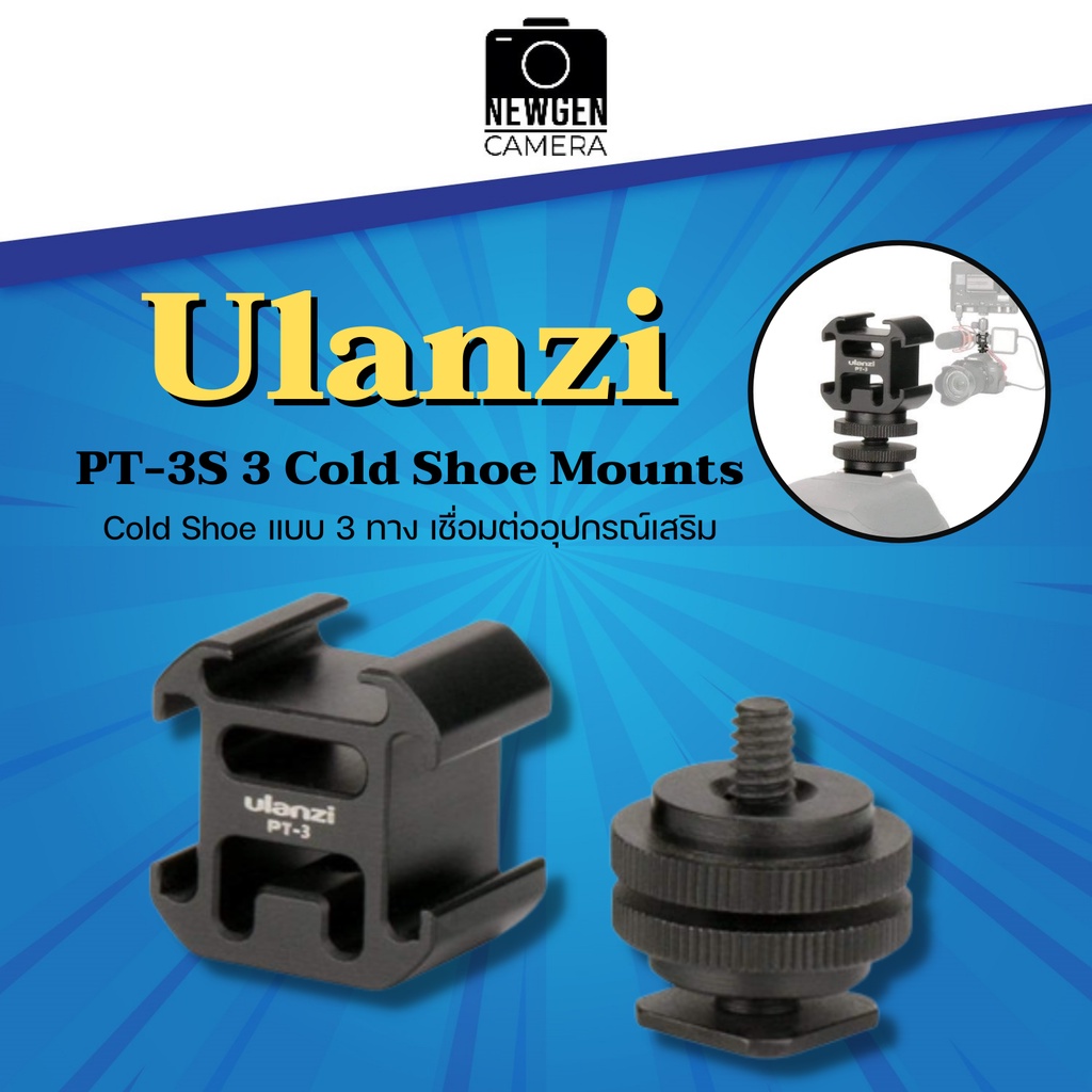 Ulanzi PT-3S 3 Cold Shoe Mounts แบบ 3 ทาง สำหรับเชื่อมต่ออุปกรณ์เสริม ...