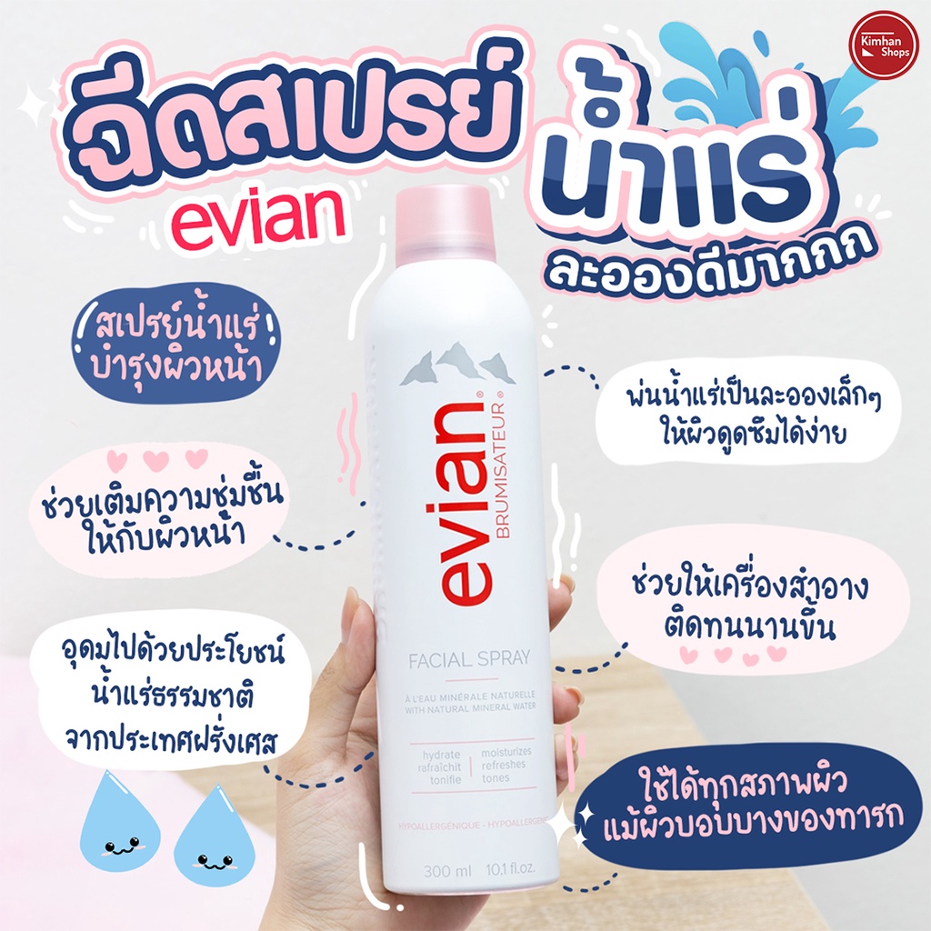 Evian Natural Mineral Brumisateur Facial Spray 300 ml สเปรย์น้ำแร่ ...