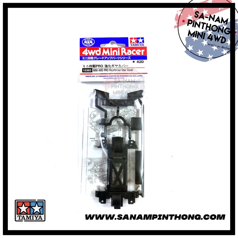 Tamiya Item #15363 – Mini 4WD PRO Reinforced Gear Cover (for MS Chassis ...