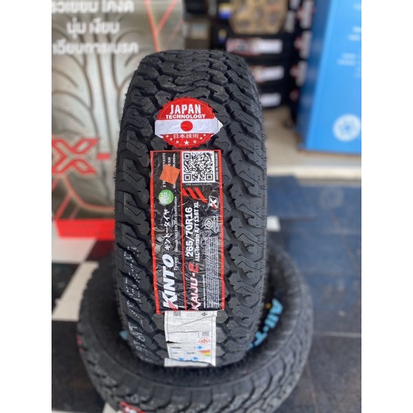 265/70R16 KINTO KAIJU-2 | Shopee Thailand