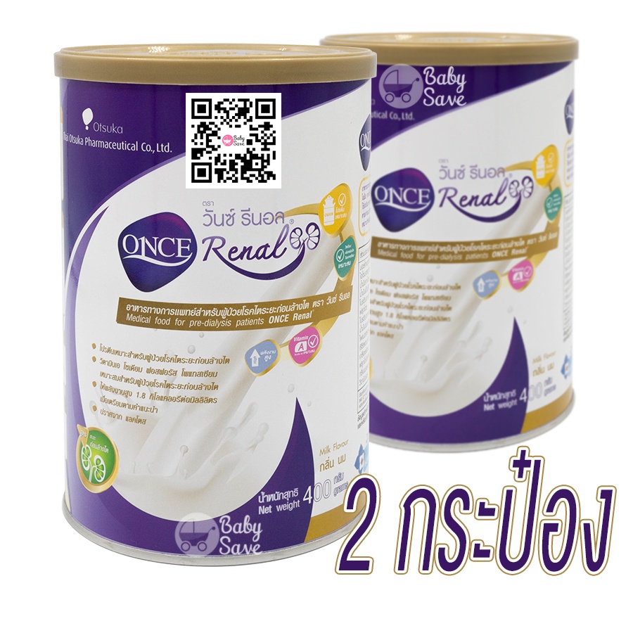 ONCE Renal วันซ์ รีนอล อาหารทางการแพทย์สําหรับผู้ป่วยโรคไตระยะก่อนล้าง ...