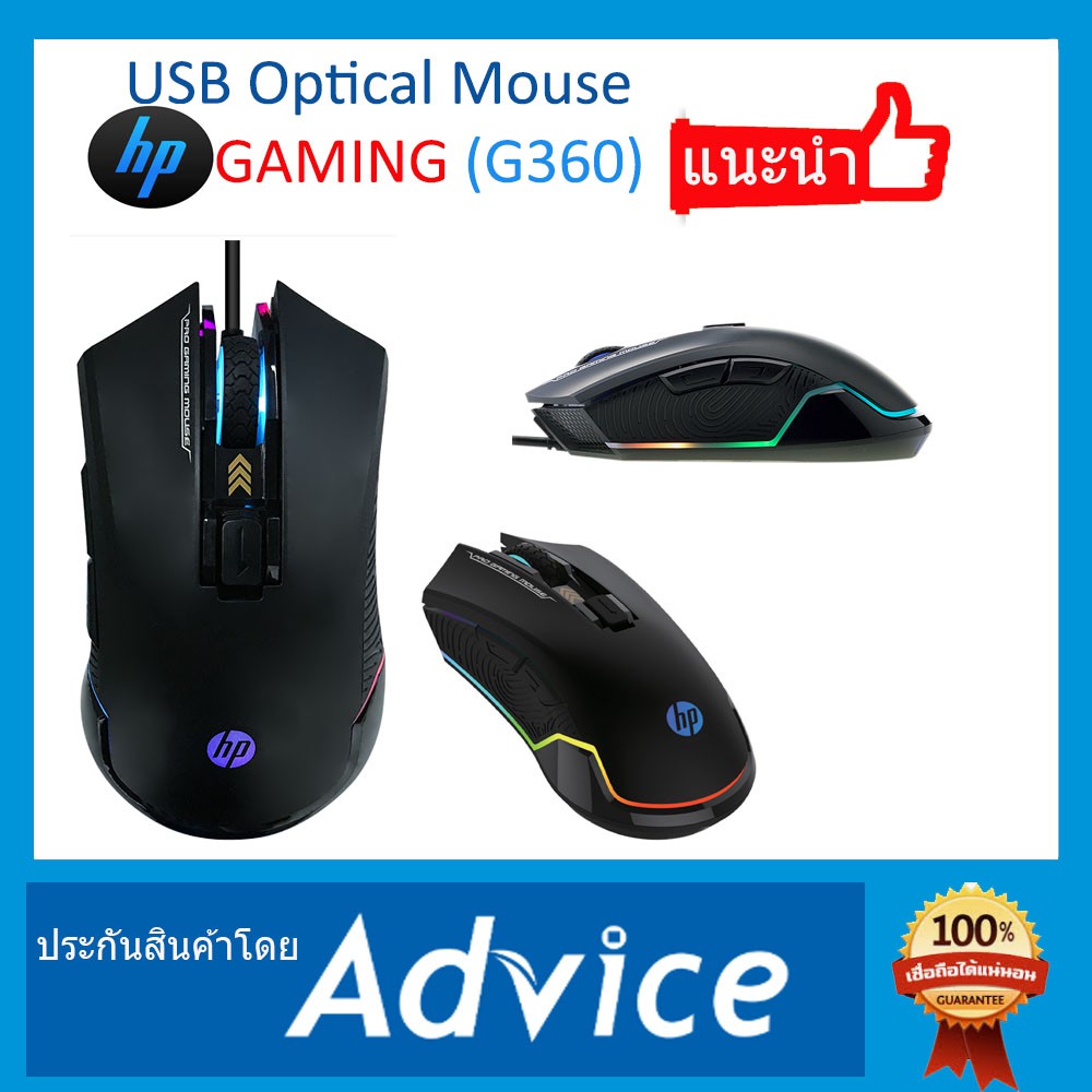 USB Optical Mouse HP GAMING (G360) Black ประกัน 2Y | Shopee Thailand