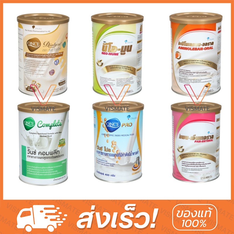 นมผู้ป่วย Once Pro / Once Complete / Once Dialyze / Neo-Mune ...