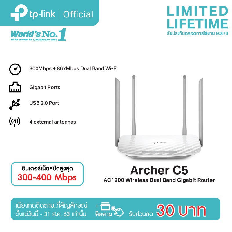 ☸TP-Link Archer C5 เราเตอร์ปล่อย Wi-Fi ใช้กับอินเตอร์เน็ตไฟเบอร์ ...