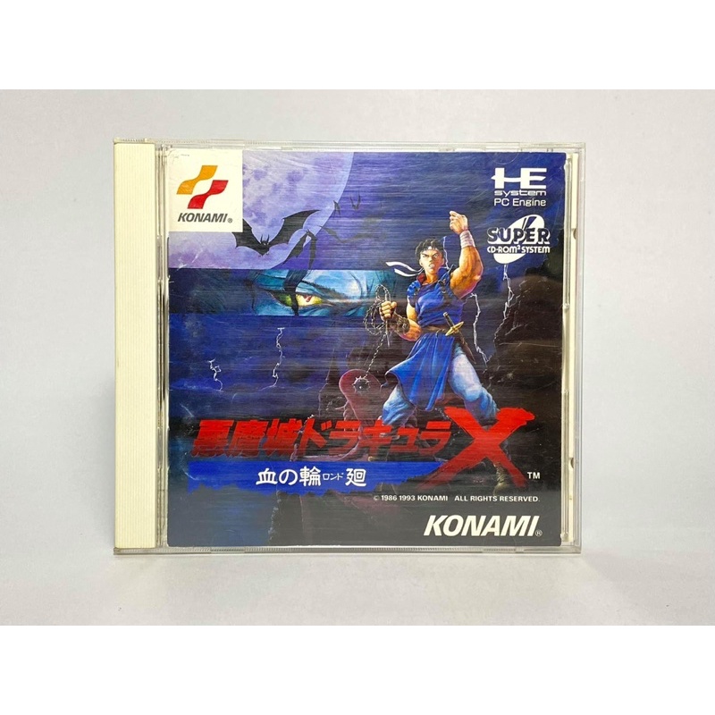 (1) แผ่น Super CD ROM2 PC Engine (japan) Akumajou Dracula X - Chi no ...