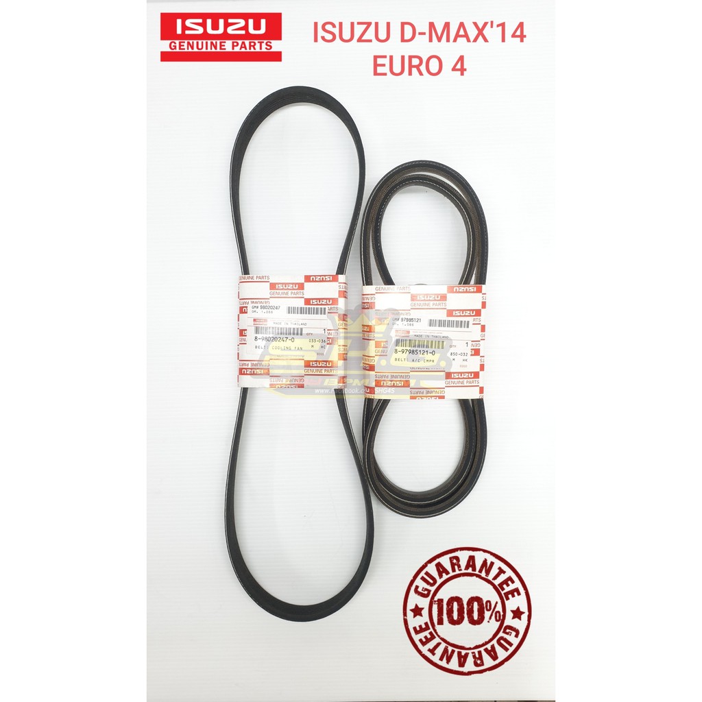 สายพานหน้าเครื่อง Dmax 2014 - 2019 Euro4 1ชุด(คู่ ไดชาร์ท+แอร์) (แท้) 8 ...