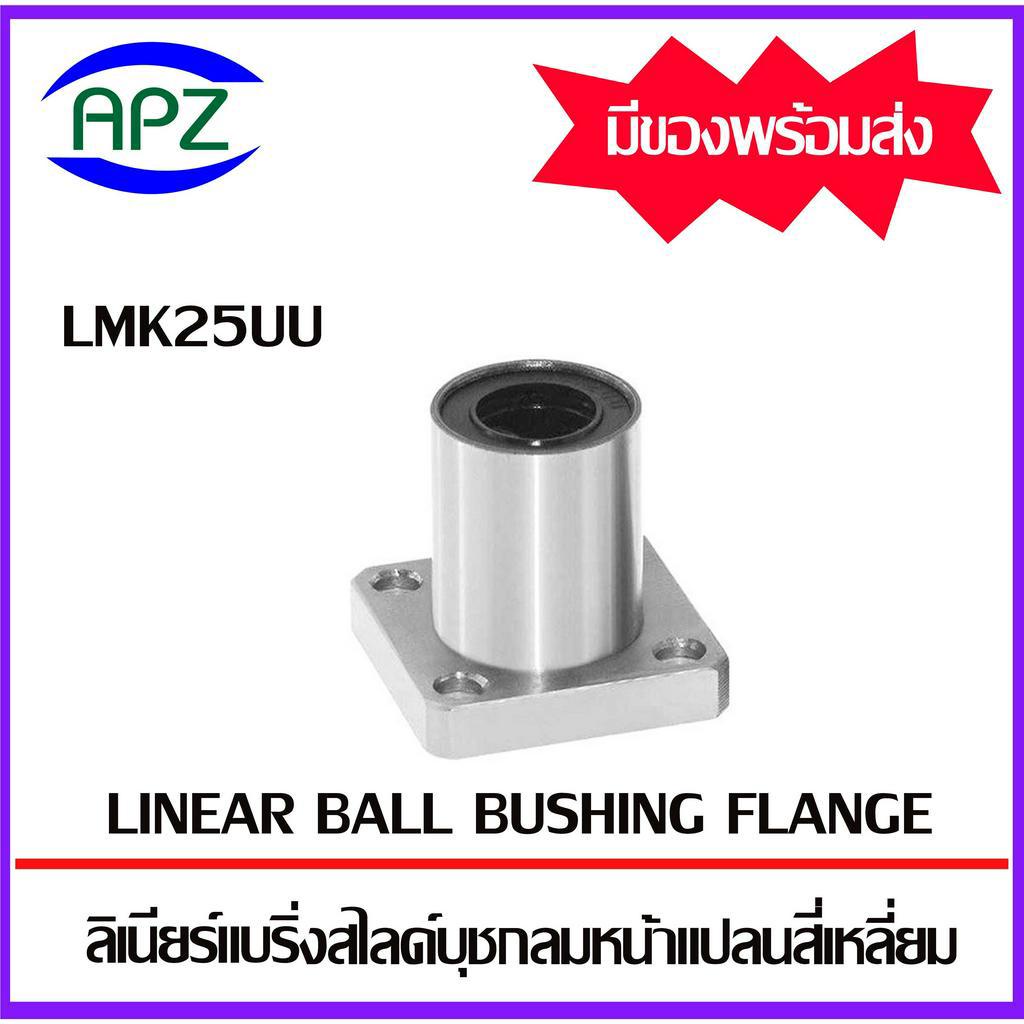 LMK16UU LMK20UU LMK25UU LMK30UU ( LINEAR BALL BUSHING FLANGE LMK ) ลี ...