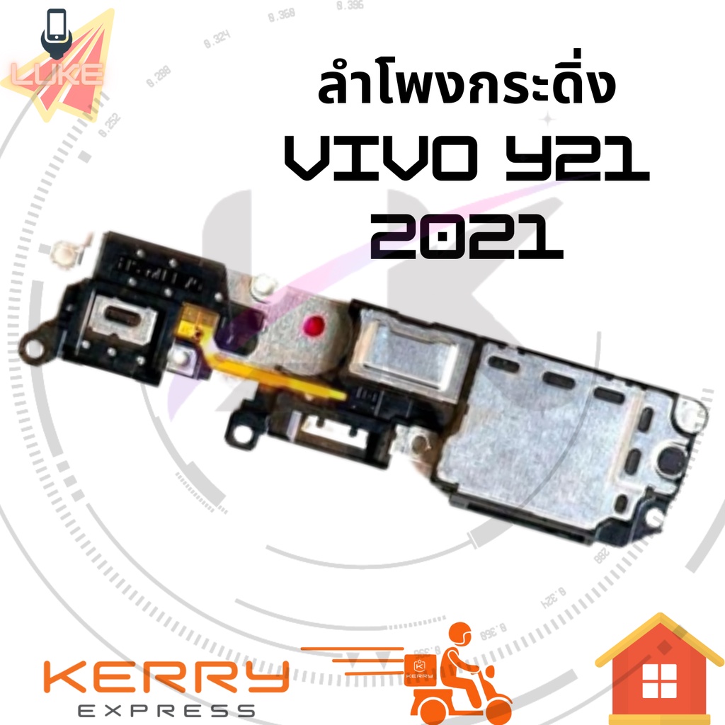 Ringer ลำโพงกระดิ่ง vivo y21 2021 ลำโพง ลำโพงสำหรับ Y21 2021 Buzzer Ringer Flex อะไหล่ | Shopee ...