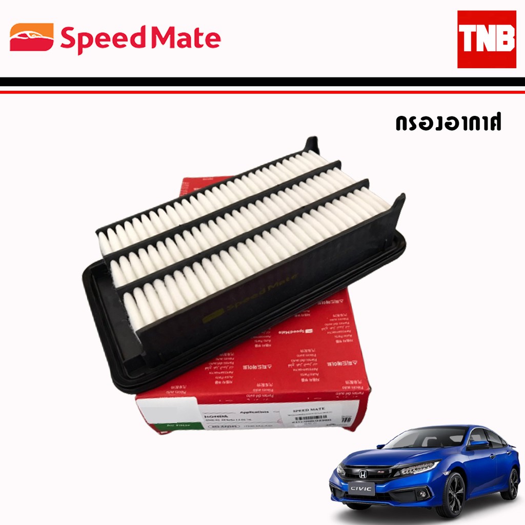 SpeedMate กรองอากาศ รถ Honda ฮอนด้า Civic City Jazz Brio Freed Accord ...