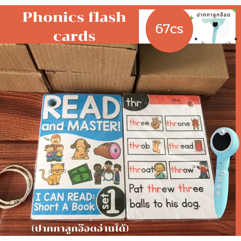 Phonics flash cards (read and master) แฟลชการ์ดฝึกโฟนิกสำหรับเด็ก ปากกา ...