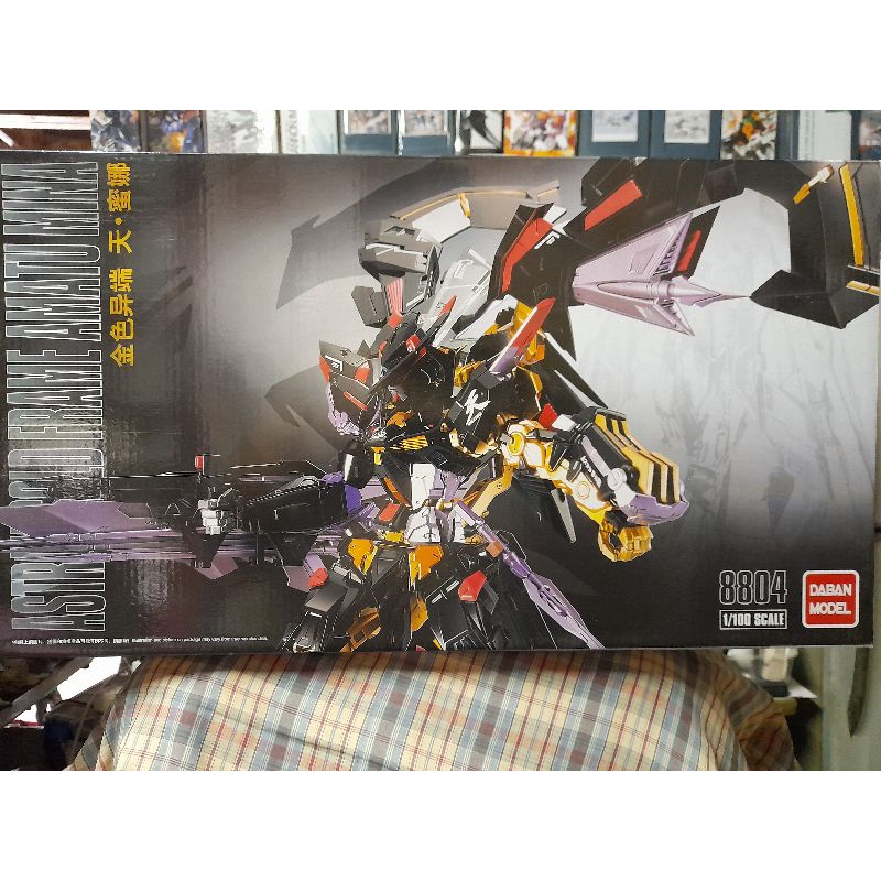 Daban 1/100 Astray Gold Frame Amatsu Mina | Shopee Thailand