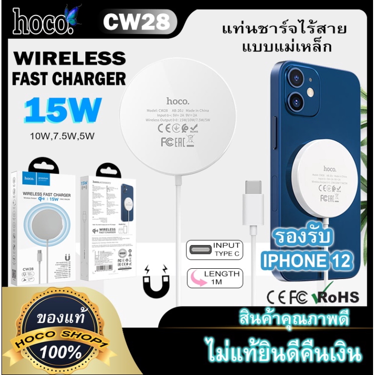 Hoco CW28 Wireless Charger ที่ชาร์จไร้สายแบบแม่เหล็ก รองรับไอโฟน12 รุ่น ...